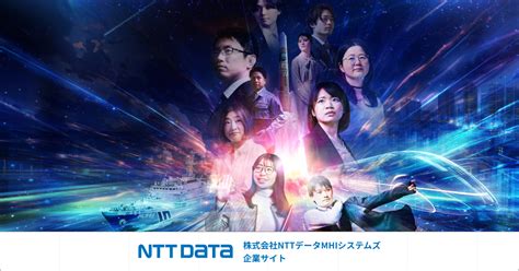 沿革 株式会社nttデータmhiシステムズ