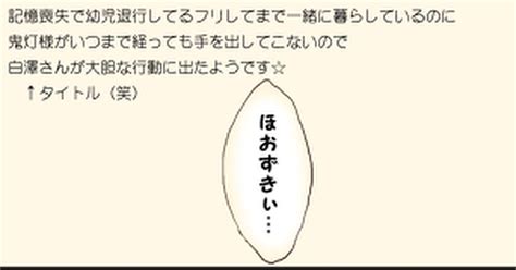 腐向け 【鬼徹腐】あざとい。 夢幻∞夢想のイラスト Pixiv