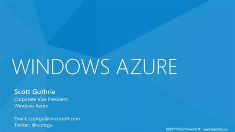 Ppt Windows Azure Powerpoint Presentation Free Download Id2911424