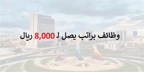 اعلان مركز غرفة الشرقية للتوظيف عن وظائف بعدة مجالات منها براتب يصل