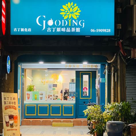 古丁原味品茶館新化店《必喝飲料》特色飲品｜熱門飲料｜人氣飲品｜飲料外送｜平價｜茶飲推薦｜ 熱賣飲料的菜單、評論、圖片台南市新化區好吃、cp值