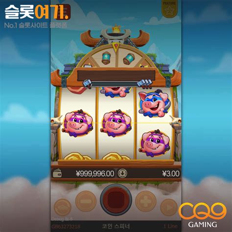 코인 스피너 coin spinner 슬롯여기