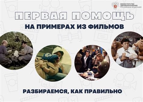 Всемирный день первой помощи отмечается во вторую субботу сентября