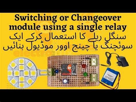 Switching Or Changeover Module Using A Single Relay