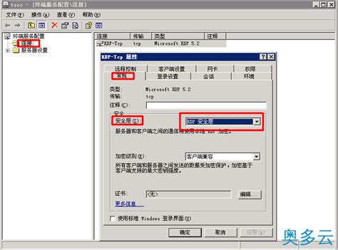 远程登录windows系统的ecs实例提示“远程桌面连接已断开”错误的解决方法 云服务器 奥多云