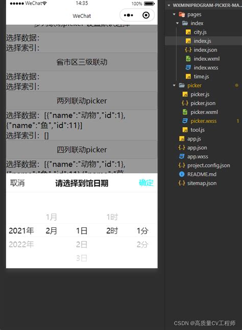 微信小程序自定义日期选择器（带标题的）微信小程序 时间选择器 取消时间 Csdn博客
