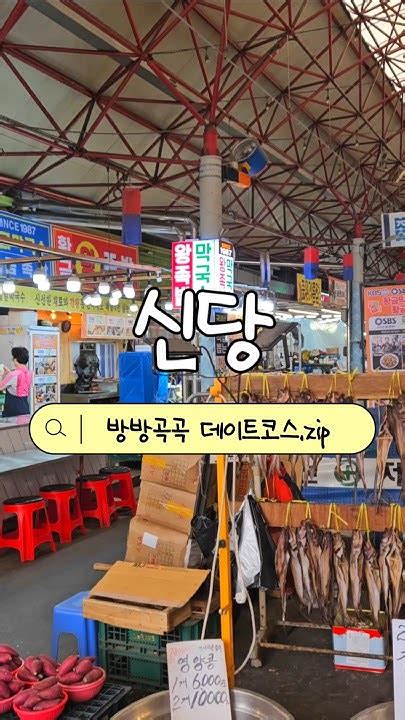 요즘 힙당동 데이트 코스 Youtube