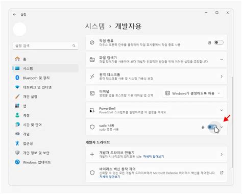 Windows 공식 Sudo 명령 지원 둘러보기 Insidebox