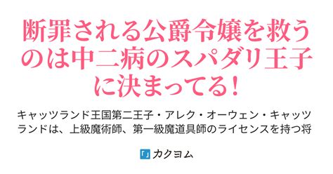 【完結】転生したらスパダリだった！？前世で三流テロリストだった俺が断罪される公爵令嬢をギロチンから救う（路地裏ぬここ。） カクヨム