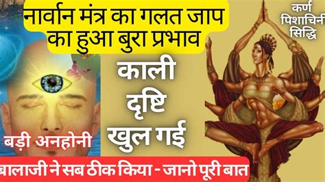 कल दषट खल गई गलत नरवण मतर जप स भगतन पड य अजम बलज क शरण ल चमतकर दख