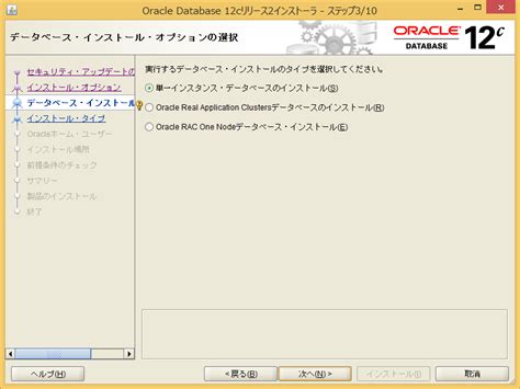 Oracle Database 12c122 インストール手順 Senori Blog