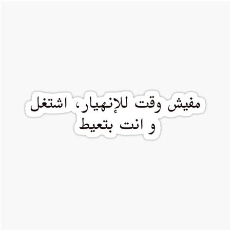 Arabic Funny College Life مفيش وقت للإنهيار، اشتغل و انت بتعيط