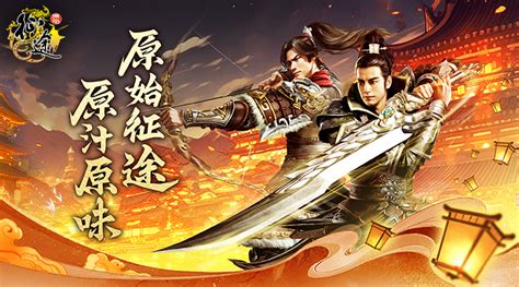 原始征途官方下载 游戏攻略 2023礼包码领取 应用宝官网