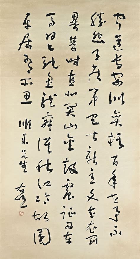 Cursive Script Calligraphy By Yu Youren Artsalon
