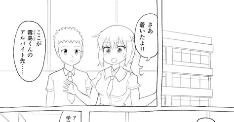 オリジナル 学園漫画ー8 Atpのマンガ 漫画 創作 Pixiv