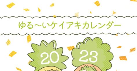 腐向け 【頒布終了】カレンダーイラスト みはねのイラスト Pixiv