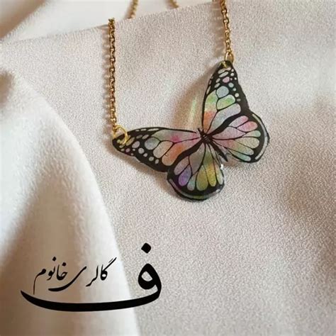 خرید و قیمت گردنبند رزینی فانتزی دخترانه پروانه رنگی بال شیشه ای گیفت و