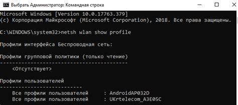 Как посмотреть пароль от Wifi Windows 10 Windd Pro