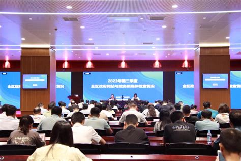 自治区大数据发展局召开2023年数字政府建设管理业务培训电视电话会议 政务要闻 广西壮族自治区大数据发展局网站 Dsjfzj