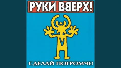 Крошка моя Youtube Music