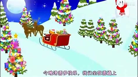 铃儿响叮当经典儿歌大全中文版 科技 科普 好看视频