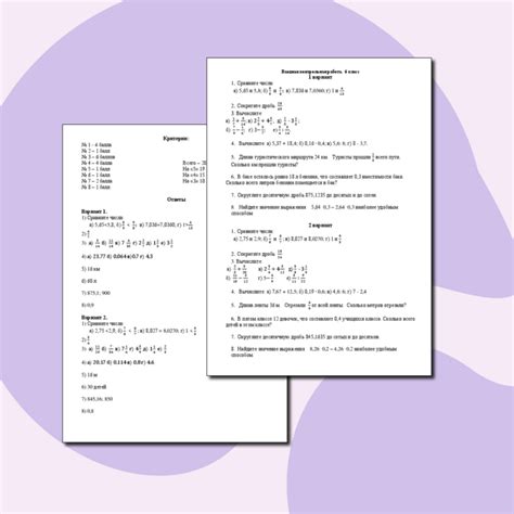 Входная контрольная работа по математике для 6 класса или итоговая контрольная работа по