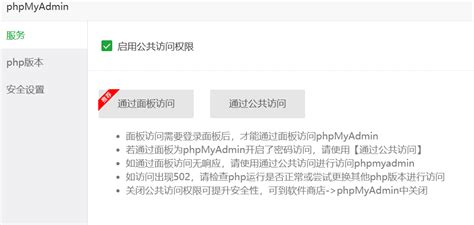 phpmyadmin 打不开 phpmyadmin打不开 csdn博客