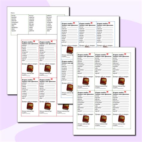 Карточки Словарные слова 1 класс Школа России