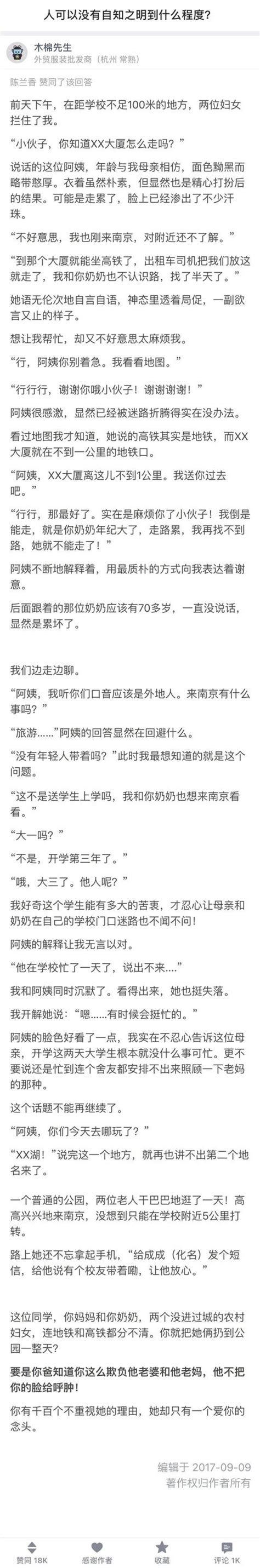 人可以沒有自知之明到什麼程度 每日頭條