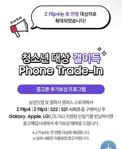삼성 트레이드 인 광고 근황 유머움짤이슈 에펨코리아