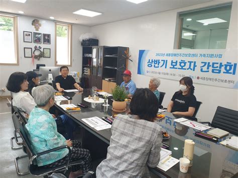 세종장애인주간이용센터