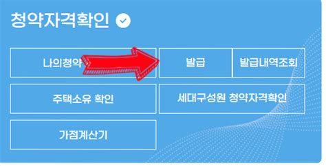청약통장 순위가입확인서 발급받는 방법 네이버 블로그