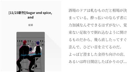 トラファルガー・ロー ハートの海賊団 1123新刊 Sugar And Spice And Pixiv