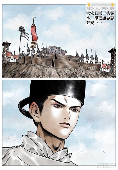 078 太行山绍宋 漫画狗