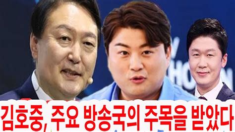 Mbn 뉴스파이터 김호중 Kbs부터 Sbs Mbc Tv조선 연합뉴스tv까지 뉴스채널 섭렵 방송계 막강한 영향력 Youtube