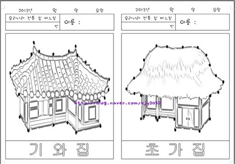 우리나라 전통 집 바느질 도안 네이버 블로그
