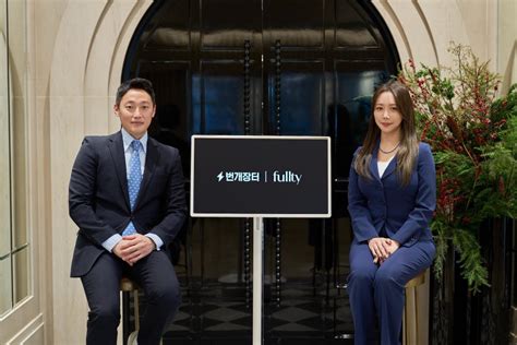 번개장터 풀티와 MOU취향 거래 가구 영역 확장 전자신문