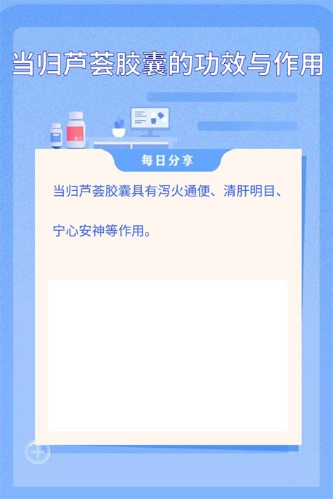 当归芦荟胶囊的功效与作用有问必答快速问医生