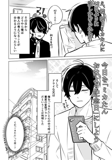 23」すずり街 ㊗ドラマ化の漫画