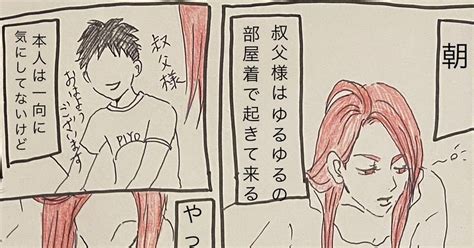 エネアド ゆるゆるです叔父様 晴耕雨読のマンガ Pixiv