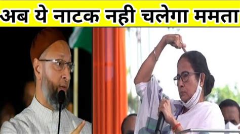 Live Asaduddin Owaisi Latest Speech On Mamata Banerjee Owaisi Full