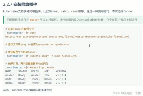 K8s知识点（四）