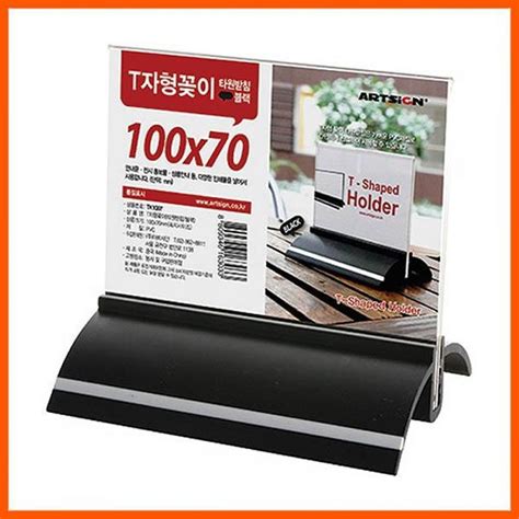 T자형꽂이 검정 100x70mm 아크릴 전시 홍보 안내문 홈플러스 익스프레스