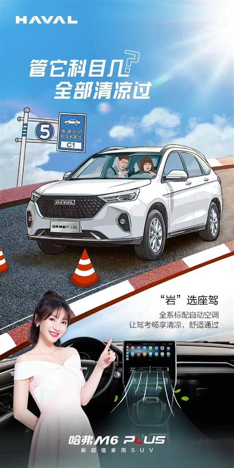 岩选座驾清凉出场 搜狐汽车 搜狐网