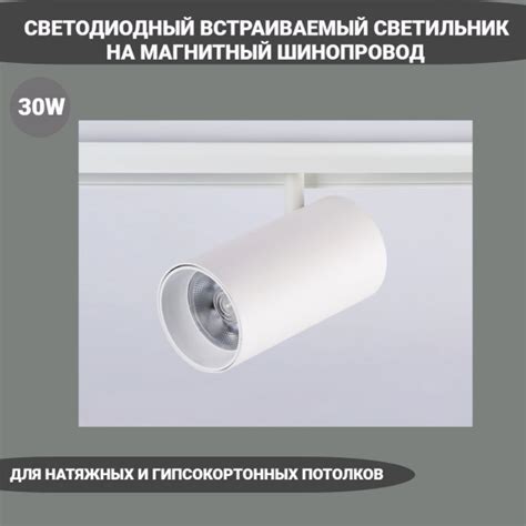 Трековый светильник Ambrella light шинопровод магнитный встраиваемый ...