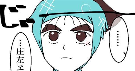 忍玉 腐 はっぴーばれんたいん じゅんのマンガ 鉢庄 Pixiv