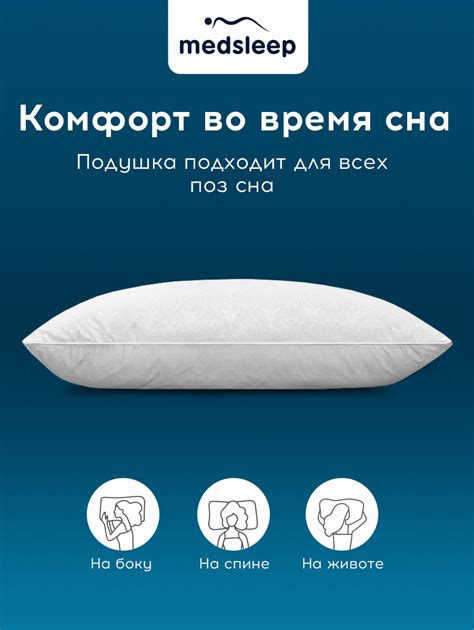 Немецкая подушка landau medsleep из хлопкового тика