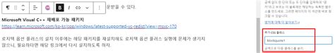 워드프레스 추가 css 활용하기 qk news it sw insights