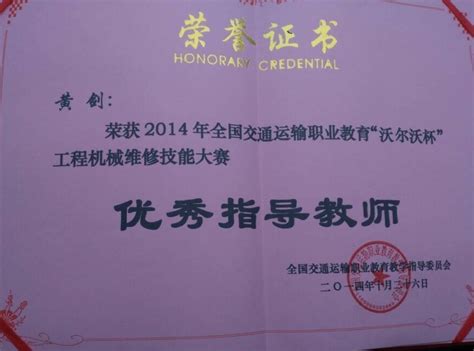 工程机械运用技术专业教学资源库