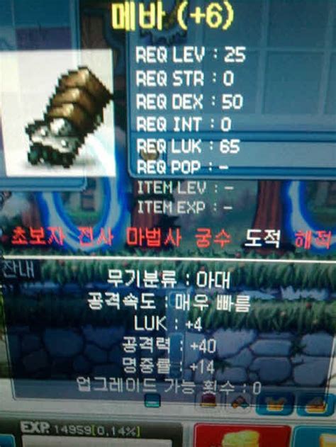 메이플스토리 커닝시티 파티퀘스트에 있어서 표도들 필수아이템 인스티즈instiz 이슈 카테고리